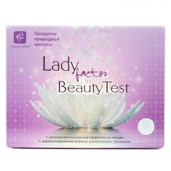 Комплекс для женщин LadyFactor BeautyTest, Сашера-мед, 78 шт - купить с ...