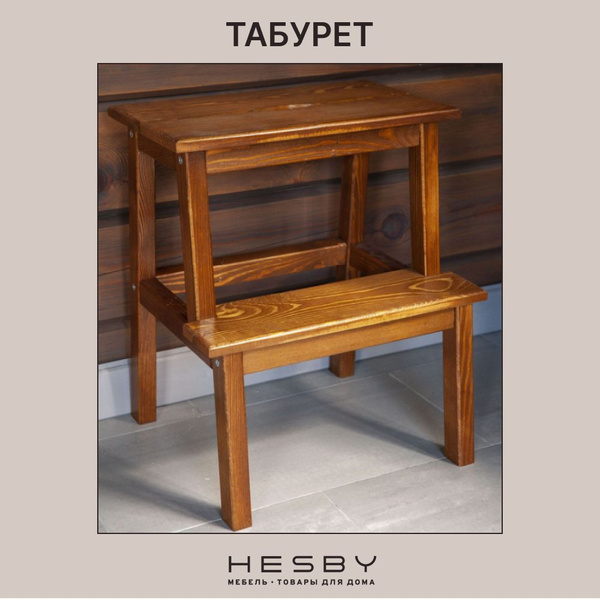 Табурет Hesby Taburet 4 коричневый - купить по выгодной цене в интернет ...