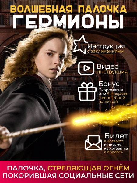 Волшебная палочка карнавальная для вечеринки и косплея купить c ...
