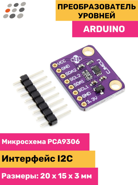 ARDUINO преобразователь уровней I2C НА PCA9306 - купить с доставкой по выгодным ценам в интернет ...