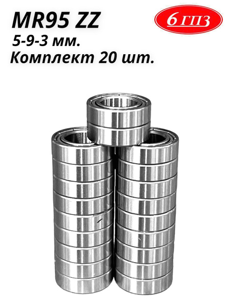 Подшипник универсальный 6гпз MR95 - 20 - купить по выгодной цене в ...