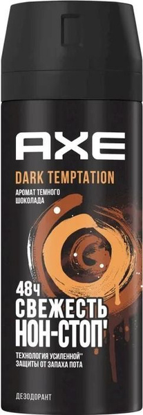 Дезодорант- спрей AXE Dark Temptation, 150 мл - купить с доставкой по ...