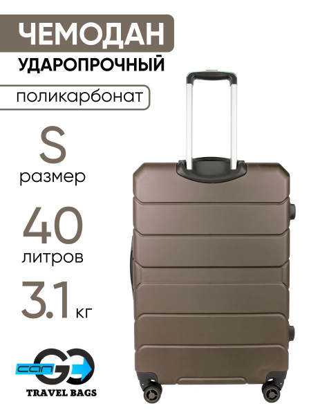 Чемодан Cango, Пластик, 48 см - купить с доставкой по выгодным ценам в интернет-магазине OZON ...