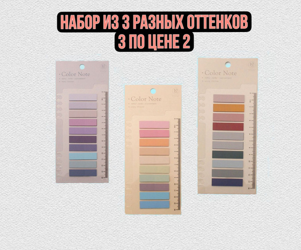 Стикеры/закладки самоклеящиеся для книг,тетрадей - купить с доставкой ...