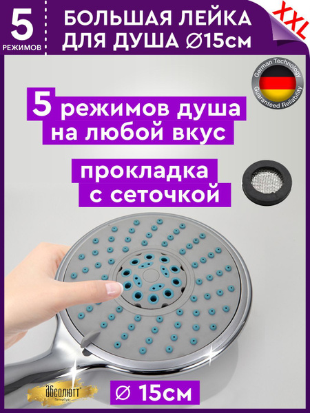 Лейка для душа большого диаметра - купить с доставкой по выгодным ценам ...