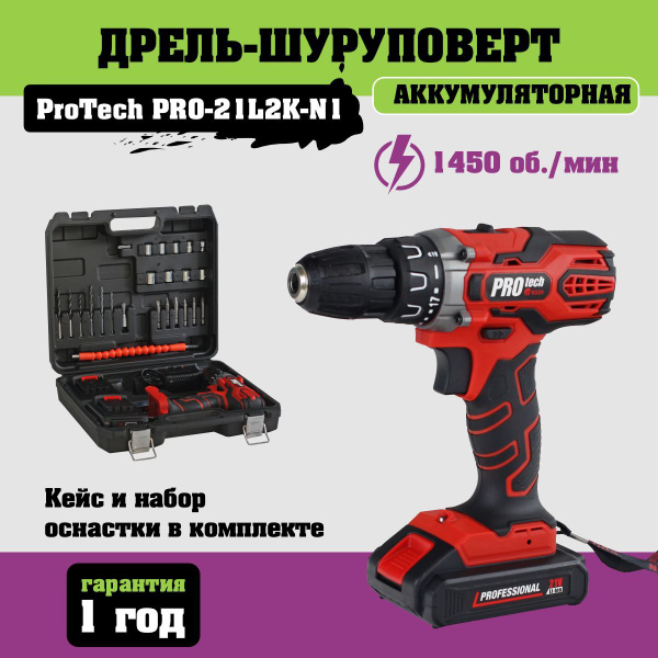 Дрель-шуруповерт Edon /Edon PRO/_PRO-21L2K-N1, От аккумулятора - купить ...