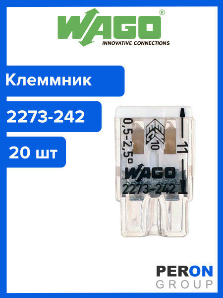 Клемма Wago 2273-242 с пастой комплект 20 шт Оригинал - купить с ...