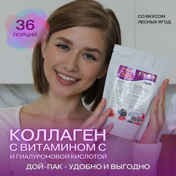 Пептидный Коллаген говяжий порошок гидролизованный с витамином С и ...