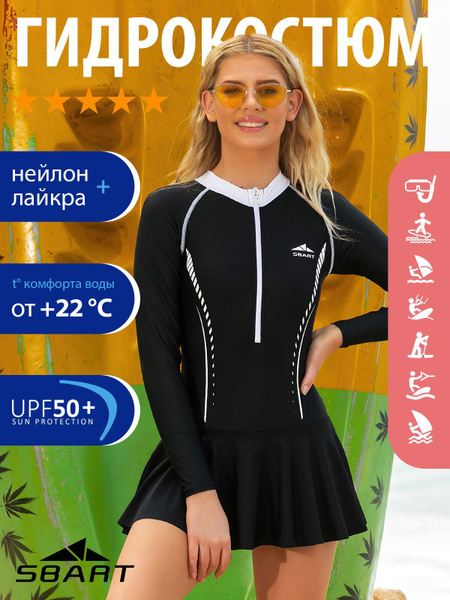 Гидрокостюм SBART, XL, Спандекс, Нейлон, белый, черный купить по низкой цене с доставкой в ...