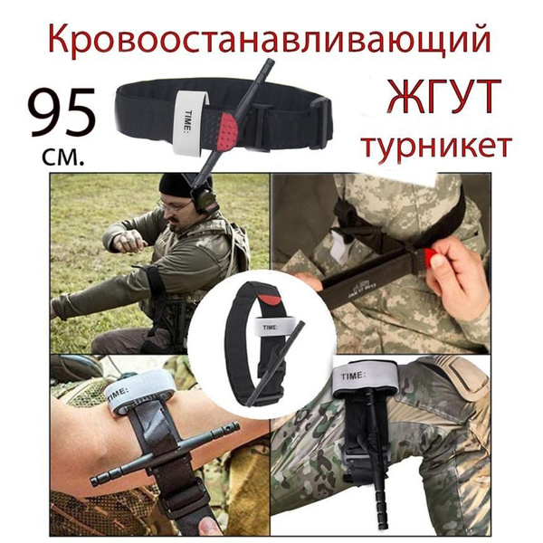 CAT Жгут кровоостанавливающий турникет-закрутка для аптечки и оказания ...