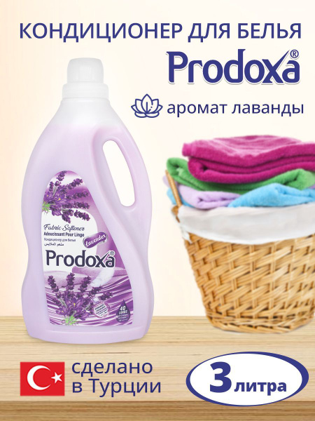 Кондиционер для белья PRODOXA Лаванда, 3 л - купить с доставкой по ...