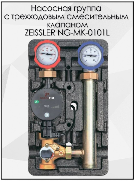 Комплектующие для теплого плинтуса ZEISSLER NG- - купить по доступным ...