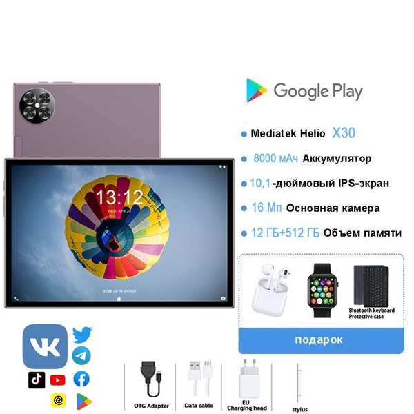 Купить планшет GEZI PBDNpro 2023 1024 10.1", 512 GB по низкой цене ...