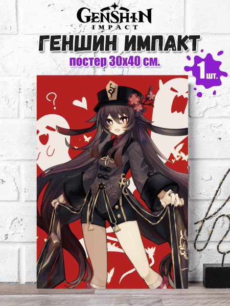 Постер ANIME-BOX Аниме купить по выгодной цене в интернет-магазине OZON ...