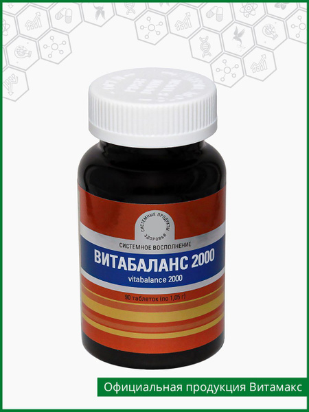 Витабаланс 2000 (Vitabalance 2000) США 90 табл. купить на OZON по ...