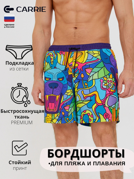 Шорты Carrie Store купить на OZON по низкой цене (327431089)