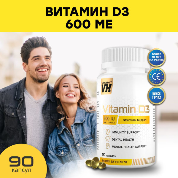 Vitamin D3 600IU, витамин Д3 600МЕ, (90 капсул) Vitahit, солнечные ...