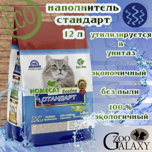 Homecat Наполнитель Соевый Комкующийся Без отдушки 5650г. - купить с ...
