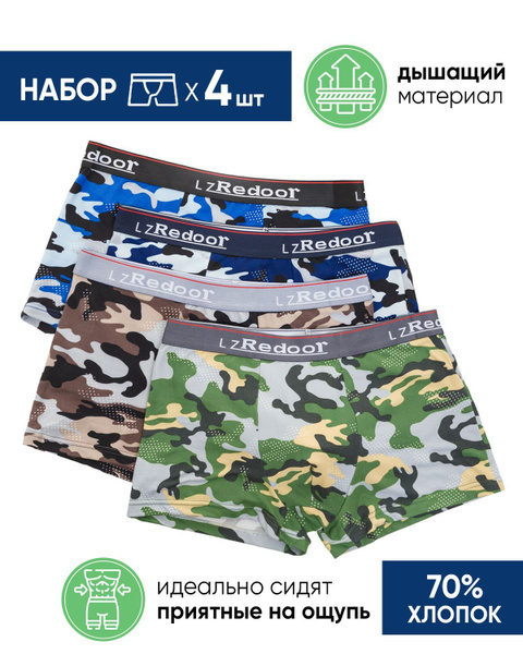 Комплект трусов Мужской LZ Redoor боксеры Хлопок, Бамбуковое волокно серый, синий, размер 50 ...
