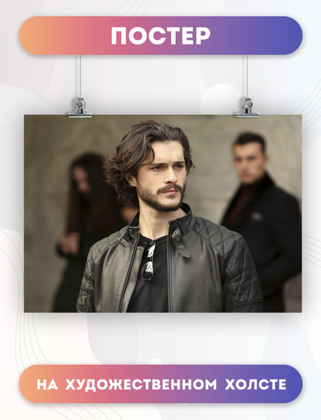 Постер PosterNak Арт купить по выгодной цене в интернет-магазине OZON ...