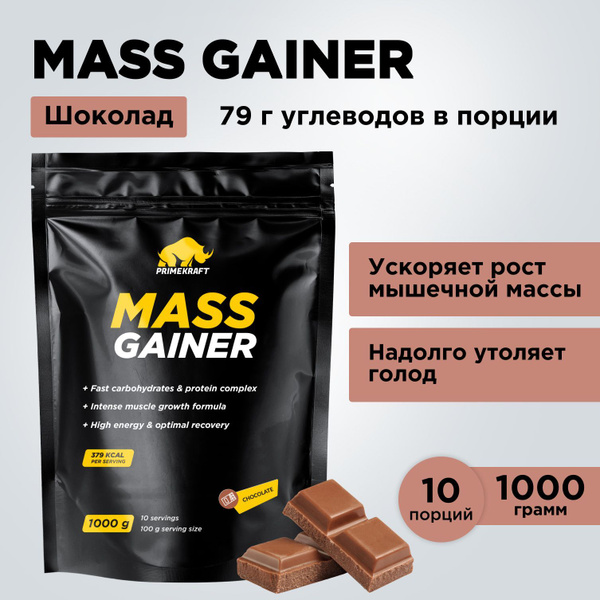 Гейнер PRIMEKRAFT MASS GAINER для набора массы Шоколад 1000 гр / 10 ...