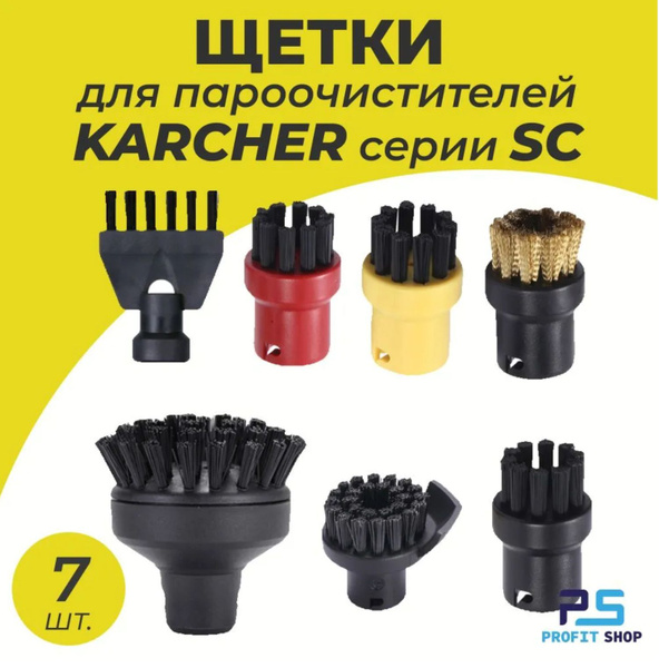 Набор из 7 круглых спринклерных щеток для Karcher SC1-SC7 - купить с ...