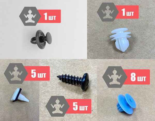 Клипса крепежная автомобильная, 20 шт. купить c доставкой на OZON по ...