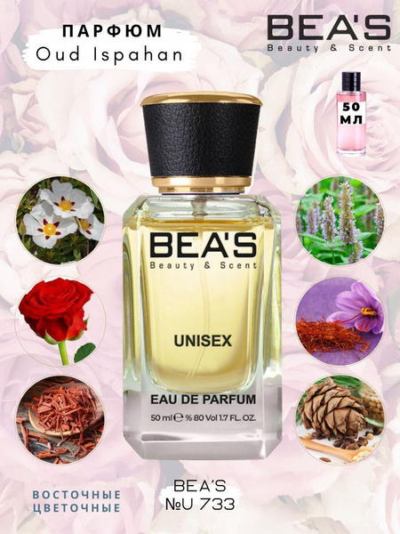 Вода парфюмерная унисекс Beas Parfum №733 (Oud Ispahan), 50 мл купить ...