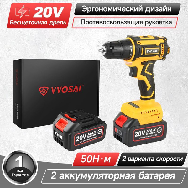 Дрель-шуруповерт аккумуляторная Бесщеточный VVOSAI WS-7020-A2 набор, От ...