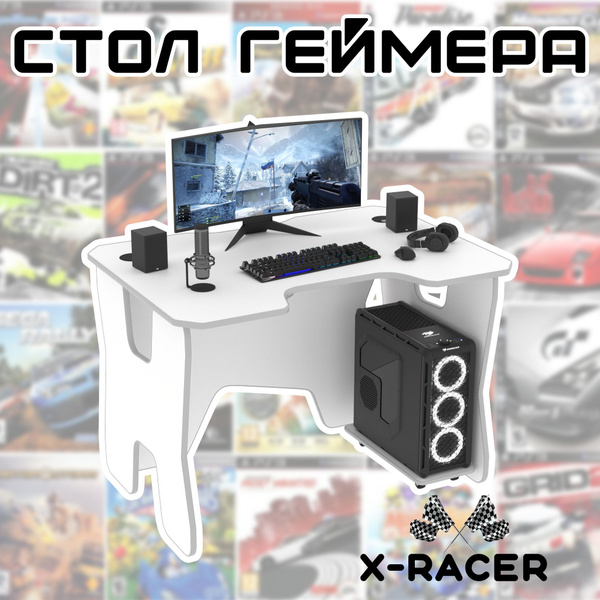 Игровой компьютерный стол PROGamer ИКС-РЭЙСЕР, 120х80х73 см - купить по ...