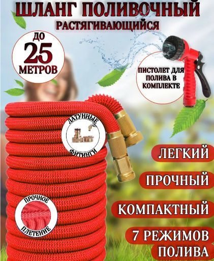 Шланг поливочный magic garden hose MGHK, ПВХ (поливинилхлорид) - купить ...