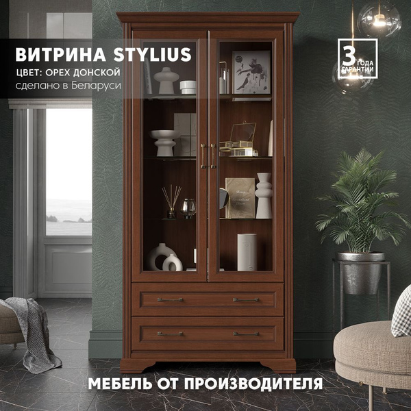 Шкаф-витрина БРВ МЕБЕЛЬ Stylius REG2W2S, 108.5x43.5x213 см - купить по ...