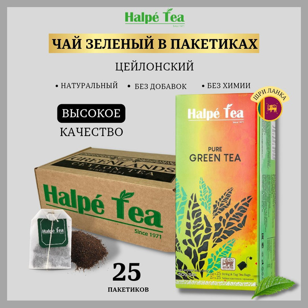 Чай в пакетиках зеленый Halpe, крупнолистовой байховый, 25 шт - купить ...