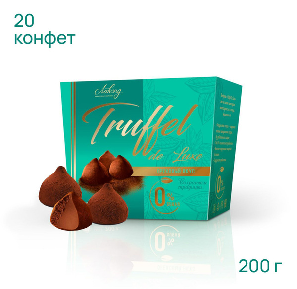 Конфеты без сахара Трюфель в коробке, ореховый вкус, 200г., ТМ Лаконд ...