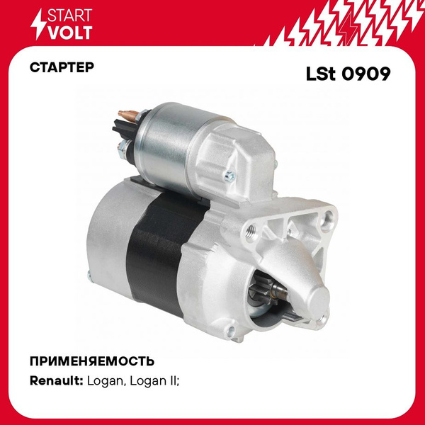 Стартер для автомобилей Лада Largus (12 )/Renault Logan (04 ) K4M 1.6i 0,85кВт STARTVOLT LSt ...