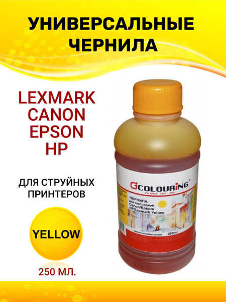 Расходник для печати Colouring CG- INK-U-100ml/250ml, Желтый (yellow ...