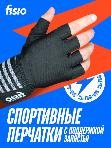 Тренировочные перчатки спортивные без пальцев, унисекс - купить с ...