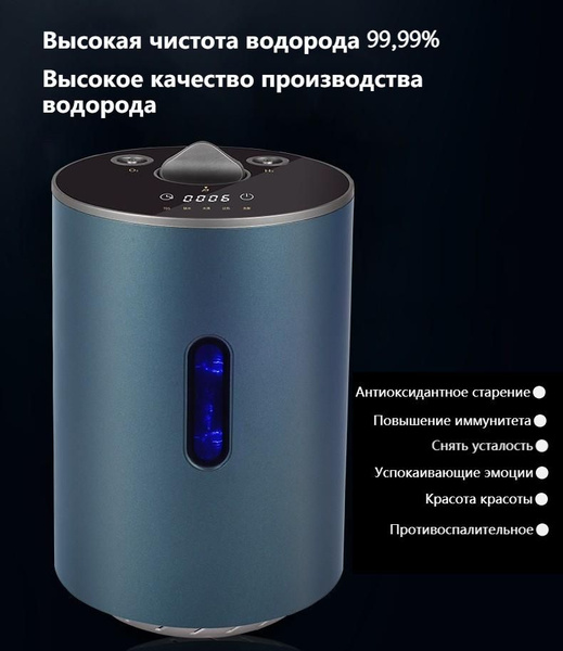 Генератор водорода, ингалятор водорода и кислорода - купить с доставкой ...