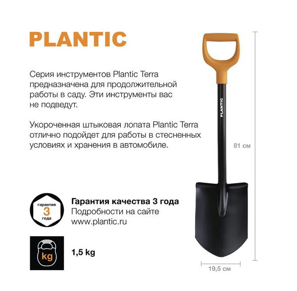 Лопата штыковая Fiskars, Сталь купить по выгодной цене в интернет ...