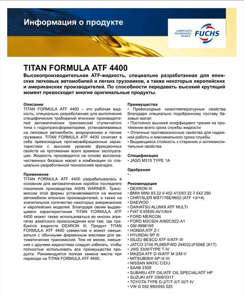 Трансмиссионное масло Titan Formula ATF 4400 20L - купить по выгодной ...