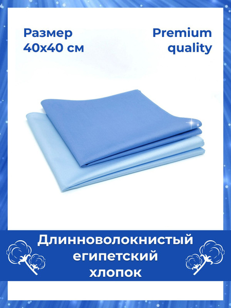 Soltin Набор мужских носовых платков из хлопка 40х40 см подарочный ...