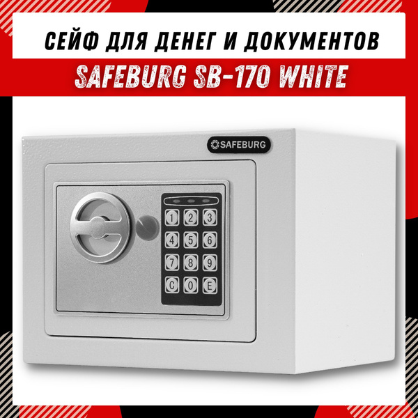 Сейф для денег и документов SAFEBURG SB-170 WHITE с электронным кодовым ...
