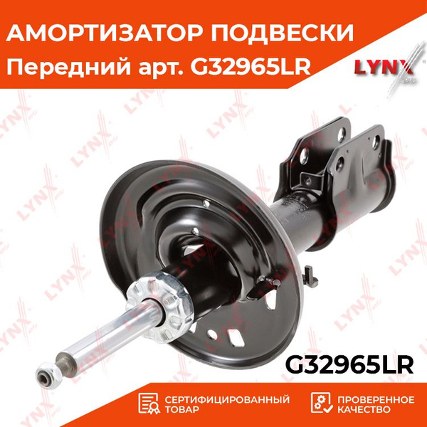 Амортизатор передний газовый левый/правый LYNXauto G32965LR для RENAULT ...