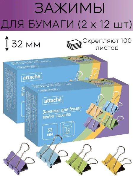 Attache Зажим для бумаги 32 мм, 24 шт. - купить с доставкой по выгодным ценам в интернет ...