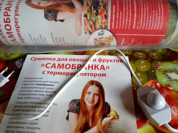 Samobranka 50Х50 инфракрасная электро сушилка для пастилы ...