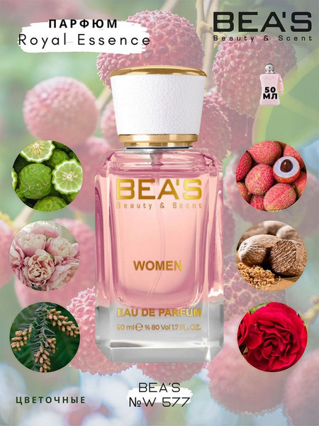 BEA'S Beauty & Scent Beas-577 Вода парфюмерная 50 мл (1703886542)