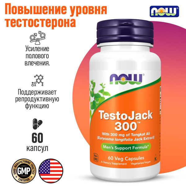 Бустер тестостерона NOW TestoJack 300 60 капсул Средство повышающее ...
