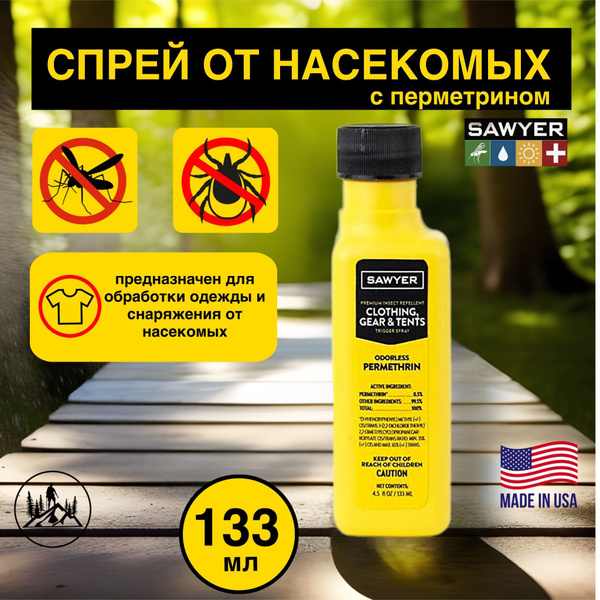 Спрей для защиты от клещей, мошек и комаров SAWYER PREMIUM С ...