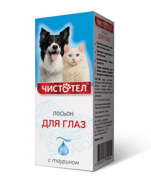 Чистотел Лосьон для глаз для собак и кошек, 25 мл - купить с доставкой ...