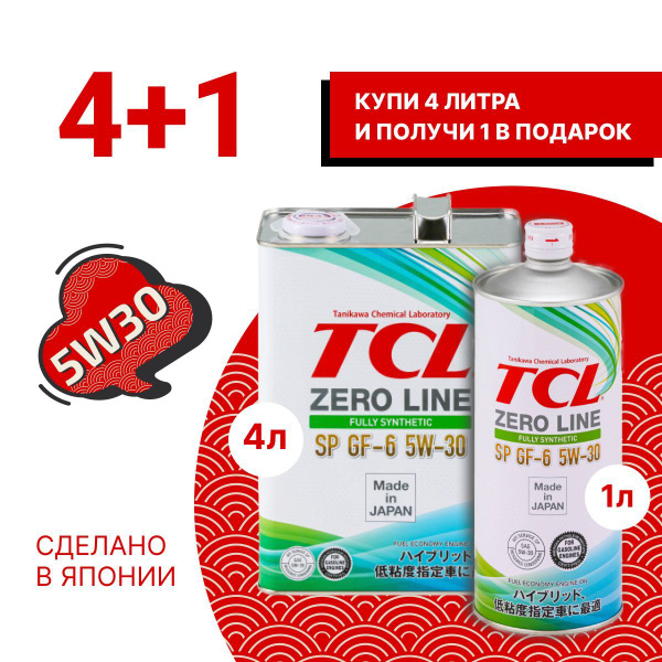 Масло моторное TCL 5W-30 Синтетическое - купить в интернет-магазине ...